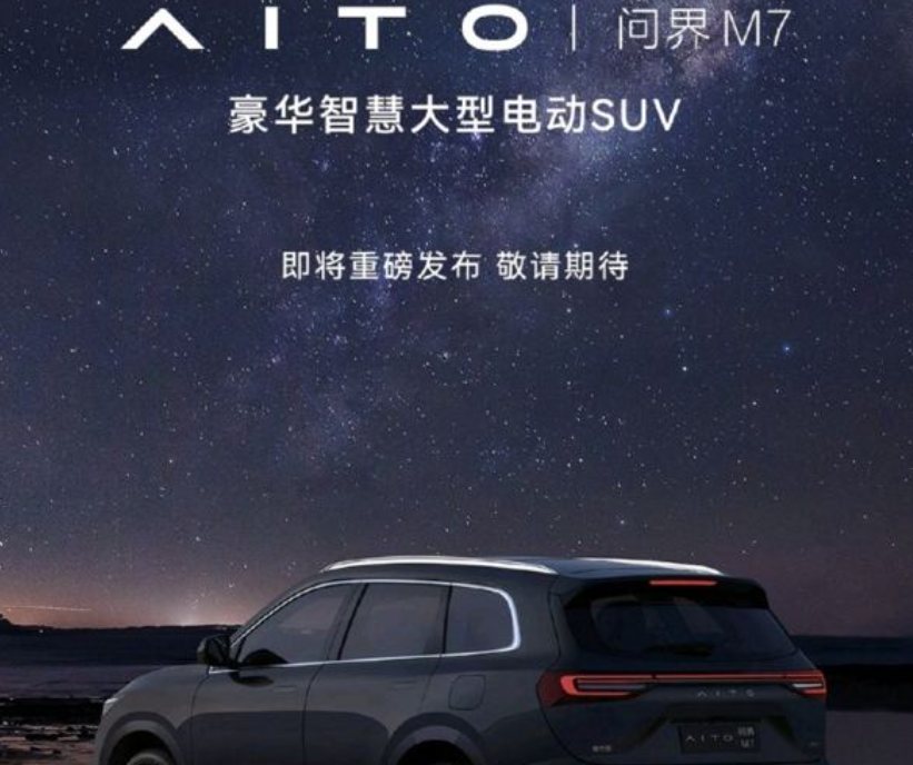 Huawei objavio prvu fotografiju svog AITO M7 električnog SUV-a - Bajtbox