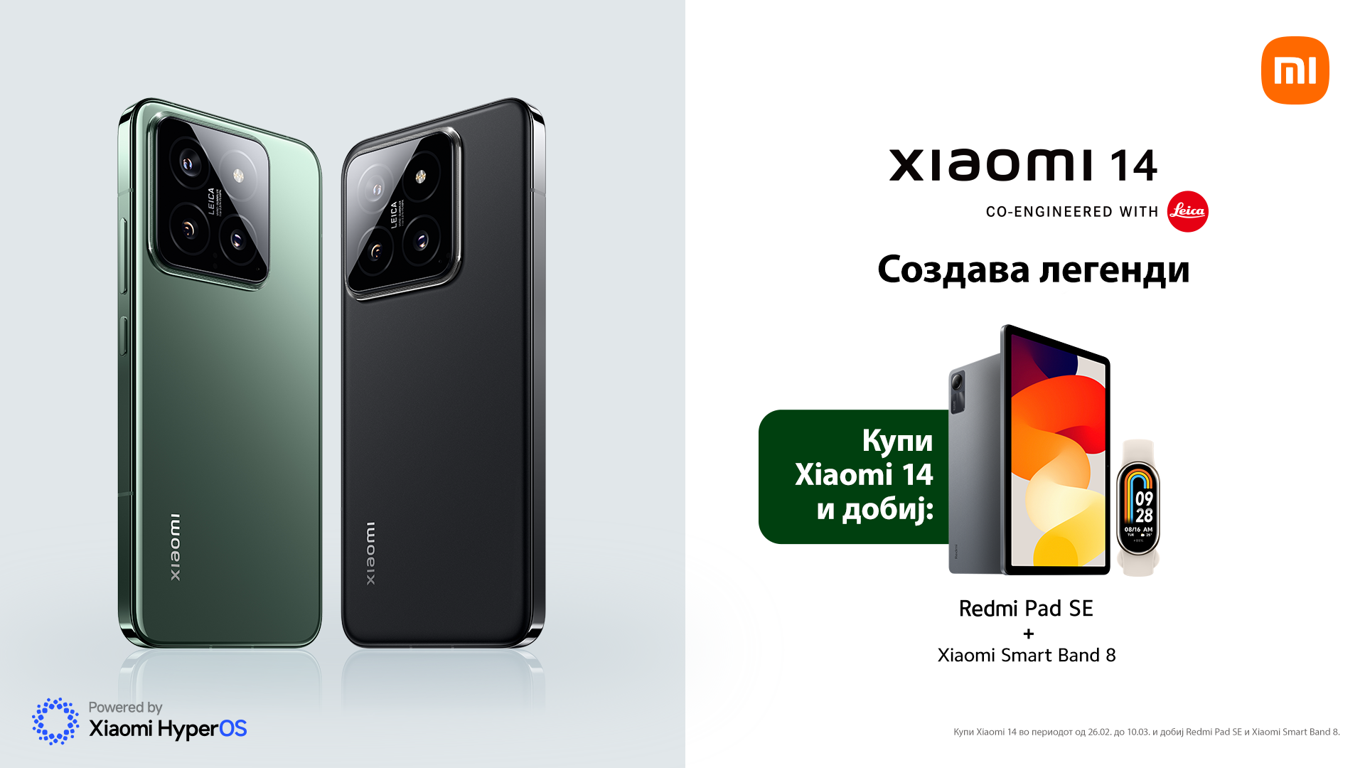 Legendarna ponuda Xiaomi 14 telefona! Kupi novi telefon i dobijaš Redmi ...
